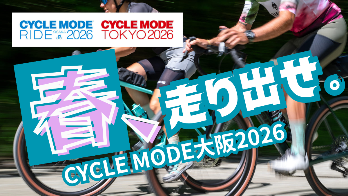 【大阪店】CYCLE MODE RIDE OSAKA 2026 にBianchi出展決定 - BIANCHI-STORE